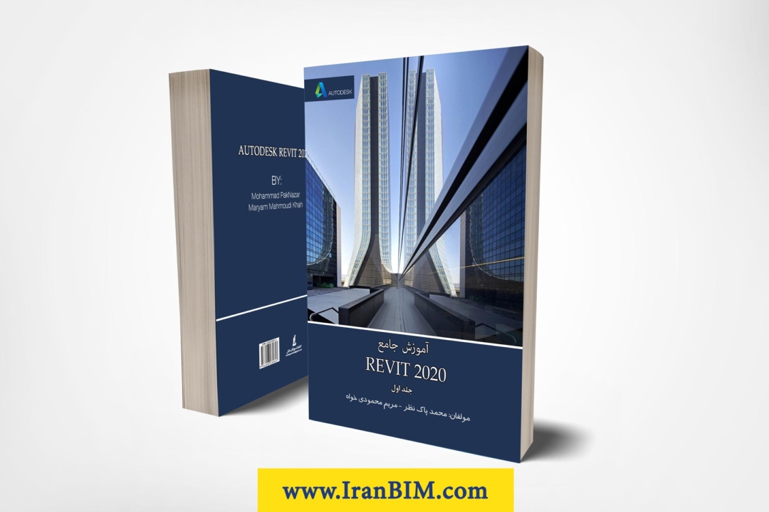 دانلود کتاب آموزش جامع Revit به زبان فارسی + تصاویر رنگی - IranBIM ایران بیم